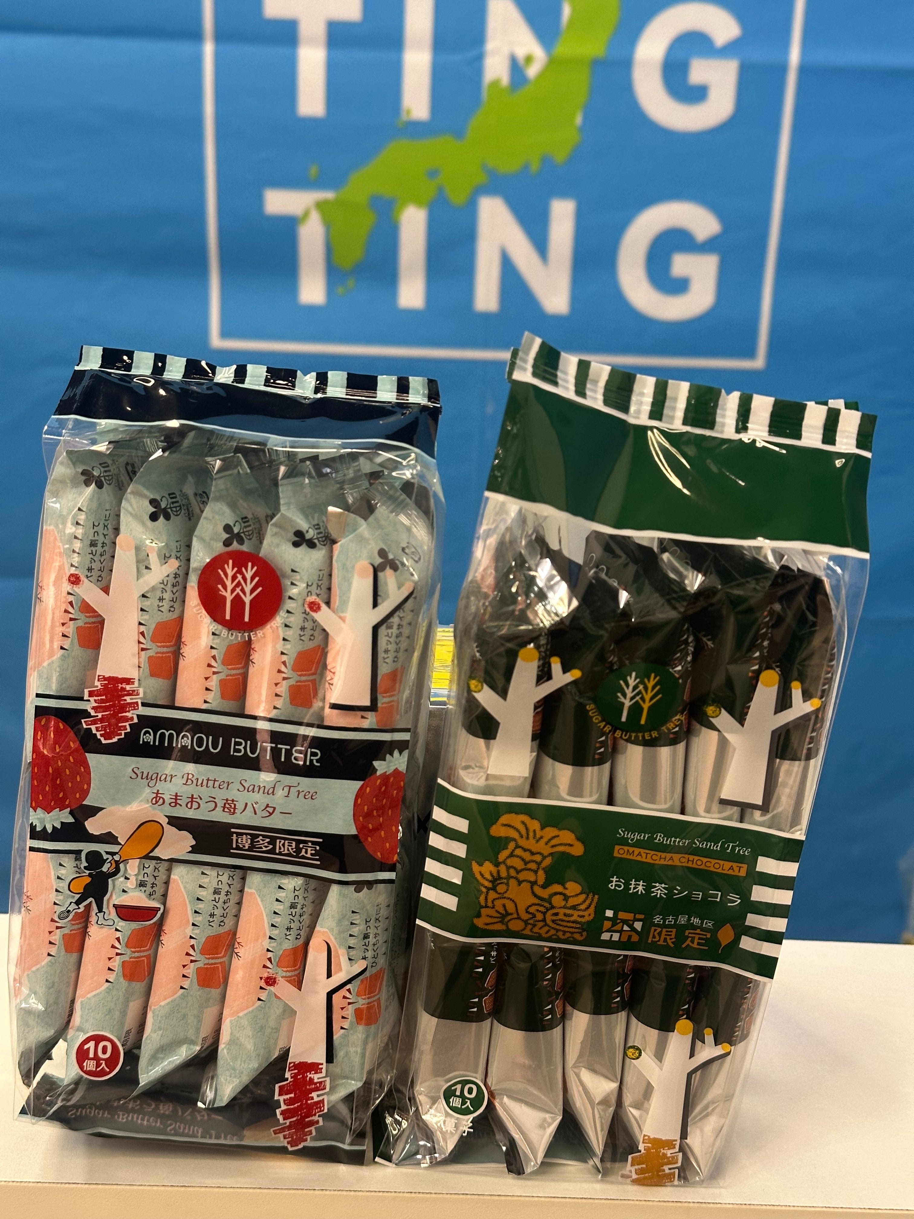 Sugar Butter Sand Tree 10 件裝 – Japantingting